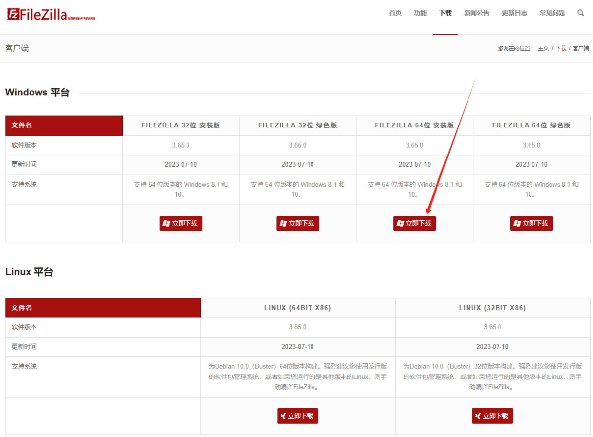 FileZilla FileZilla